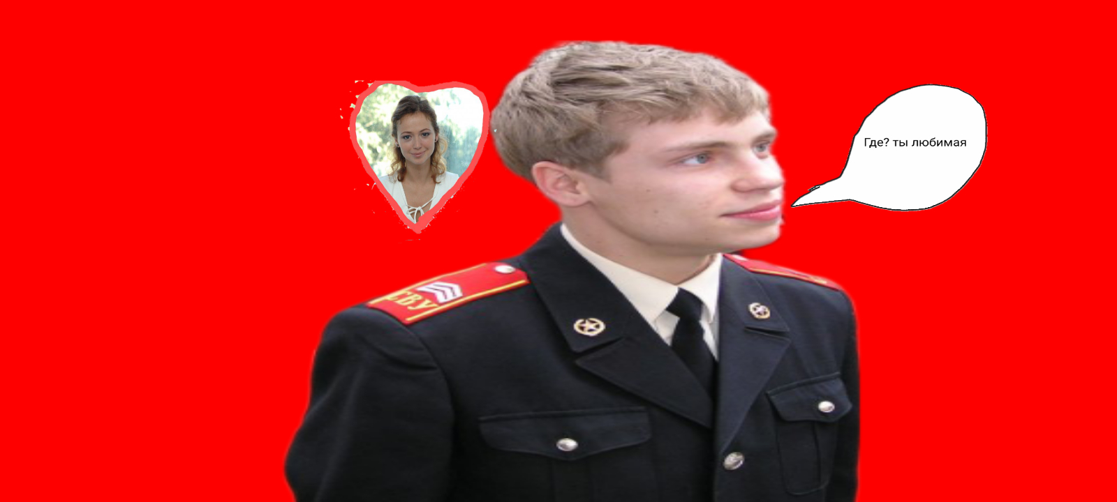 Максим и Полина - где ты любимая.mp4