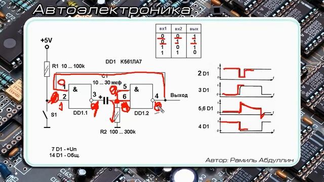 2_Одновибратор