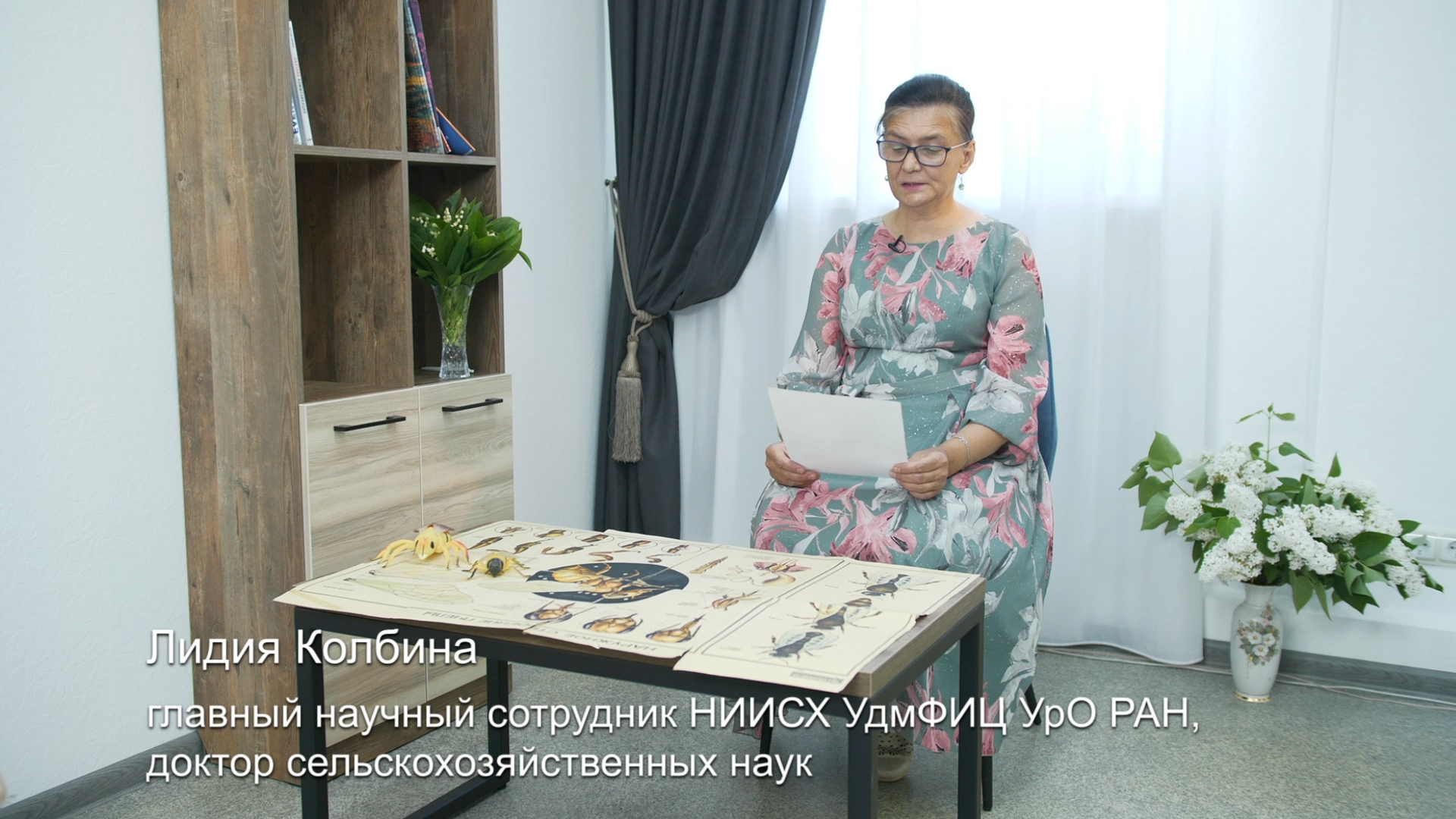 Лекторий «Научный взгляд»: Пчелиное государство