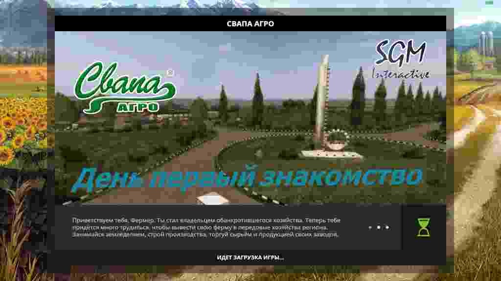 Farming Simulator 17 | СВАП АГРО  | Покупка и запуск биогаза #1
