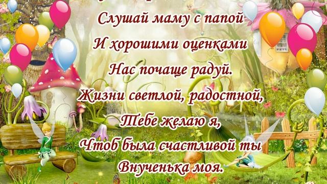 Готовый ролик. С Днем Рождения Изабелла!