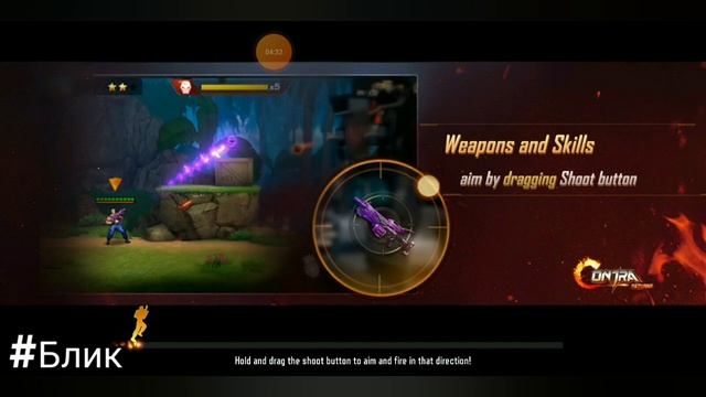 #Блик ✨ Contra: returns ✨ Прохождение ✨ ✓1 ✨ Контра: возвращение ✨