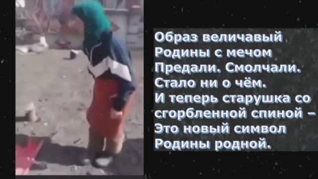 (Ютуб 09.04.2022г.) Бабушка с красным флагом