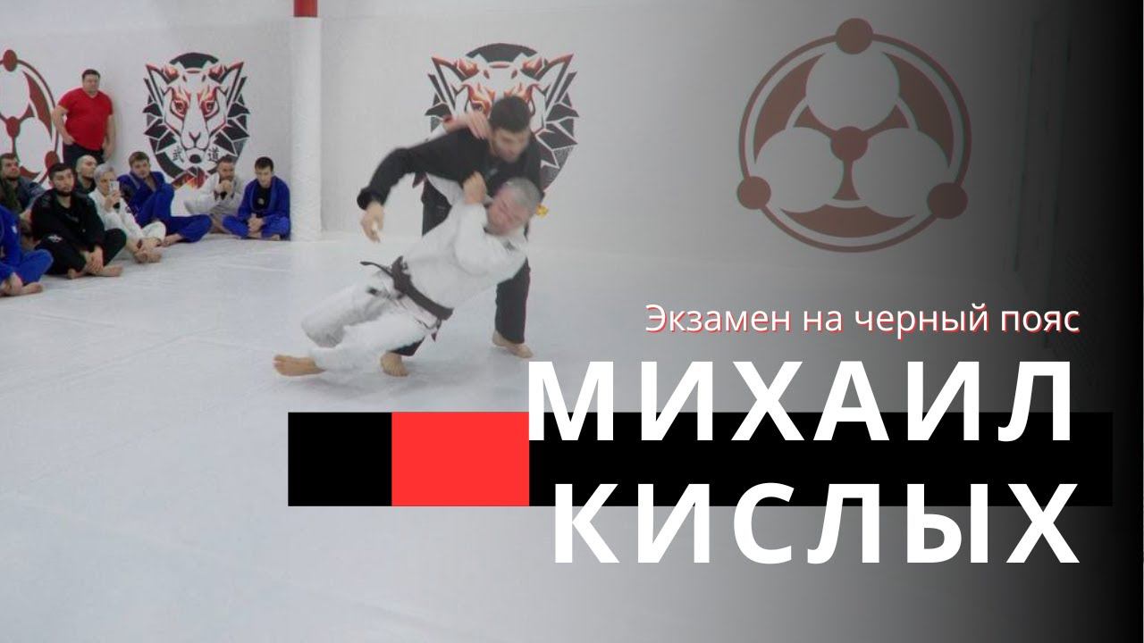Kislykh Black Belt | Ronin Family x RDA BJJ
