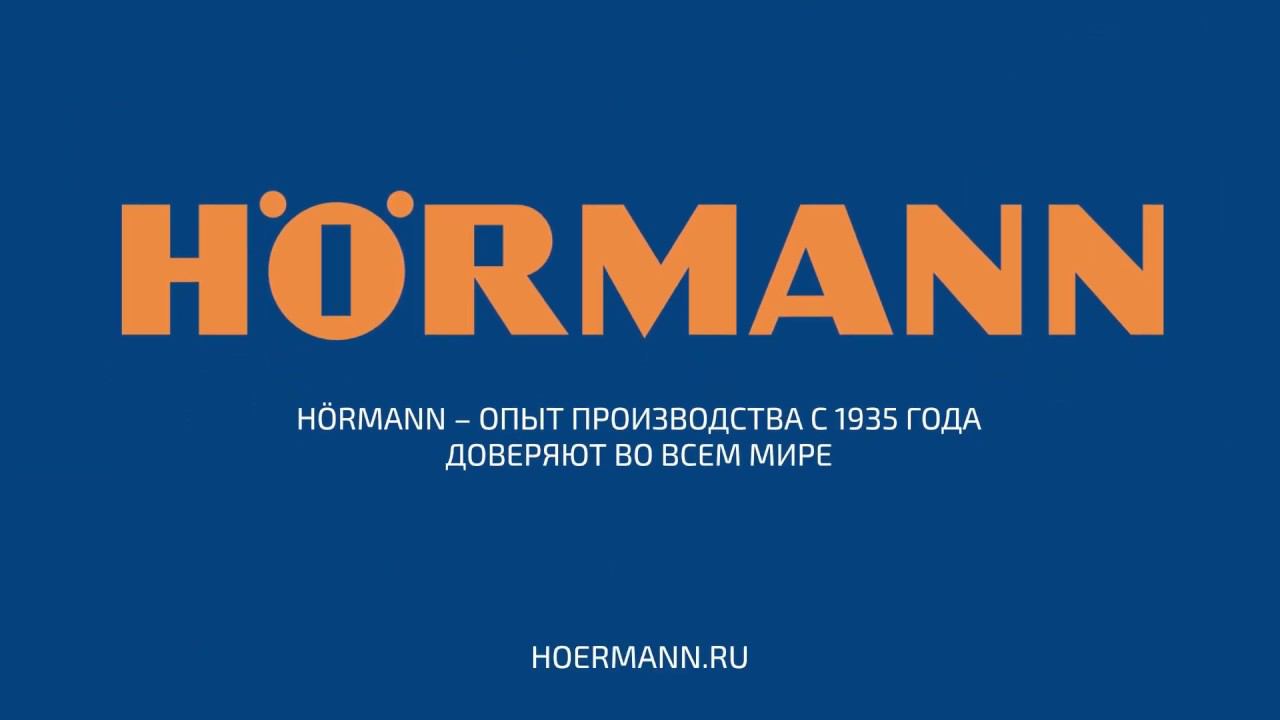 Hormann