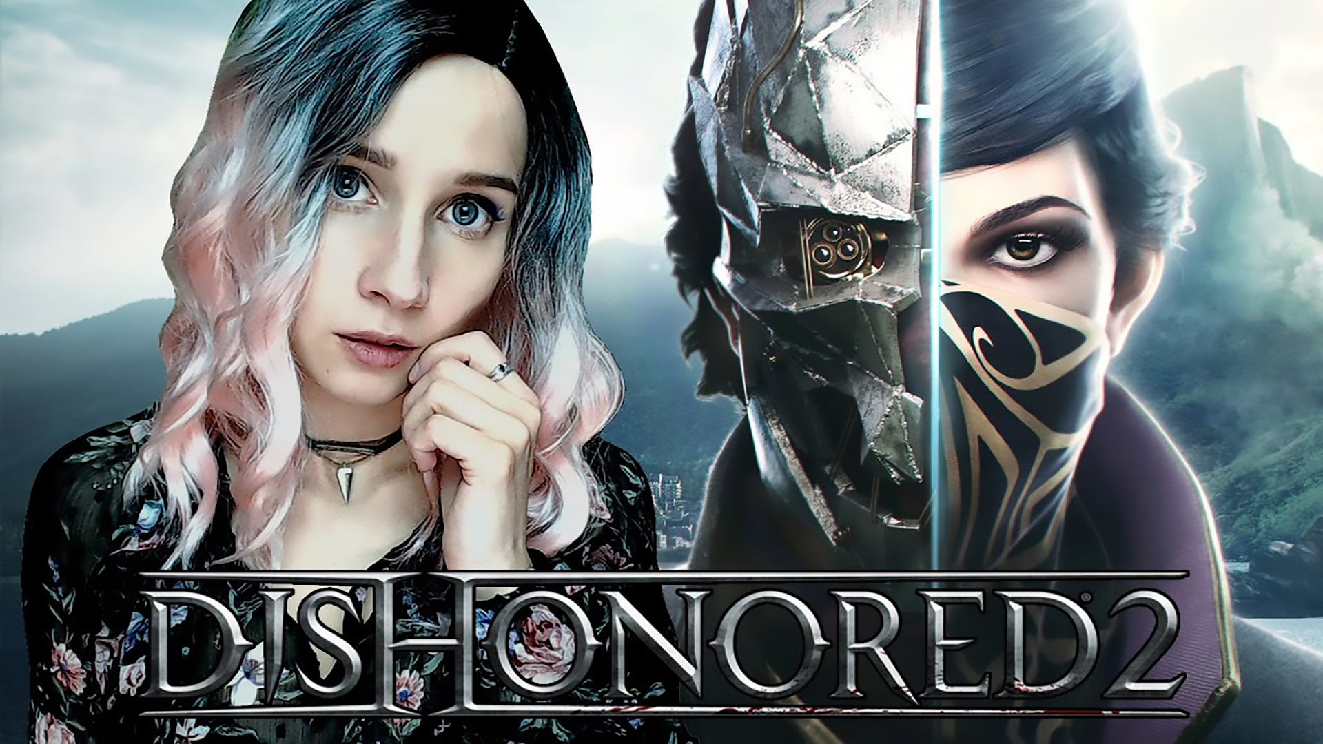 DISHONORED 2 ► КОРОЛЕВСКАЯ КУНСТКАМЕРА ► ПРОХОЖДЕНИЕ На Русском ► ДИЗОНОРЕД 2