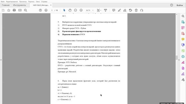 ИТ Программирование практика 2