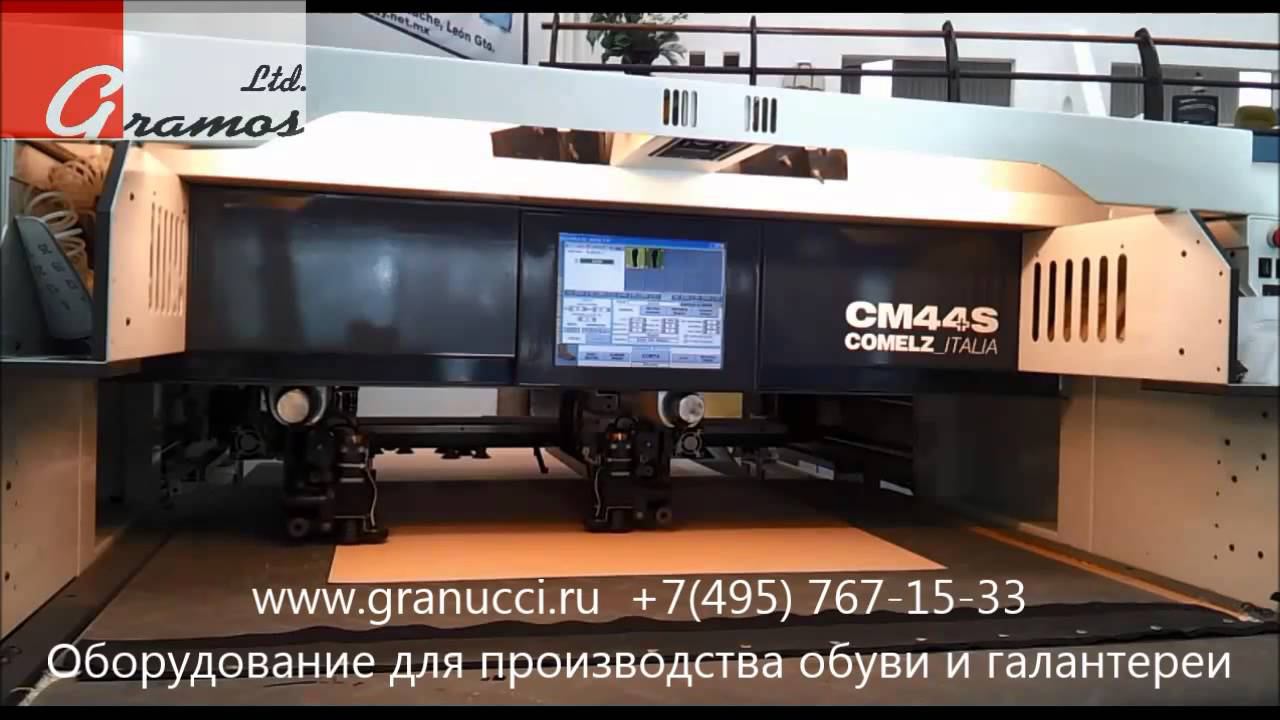Раскройный комплекс COMELZ CM 44S