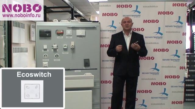 Система управления Nobo Energy Control