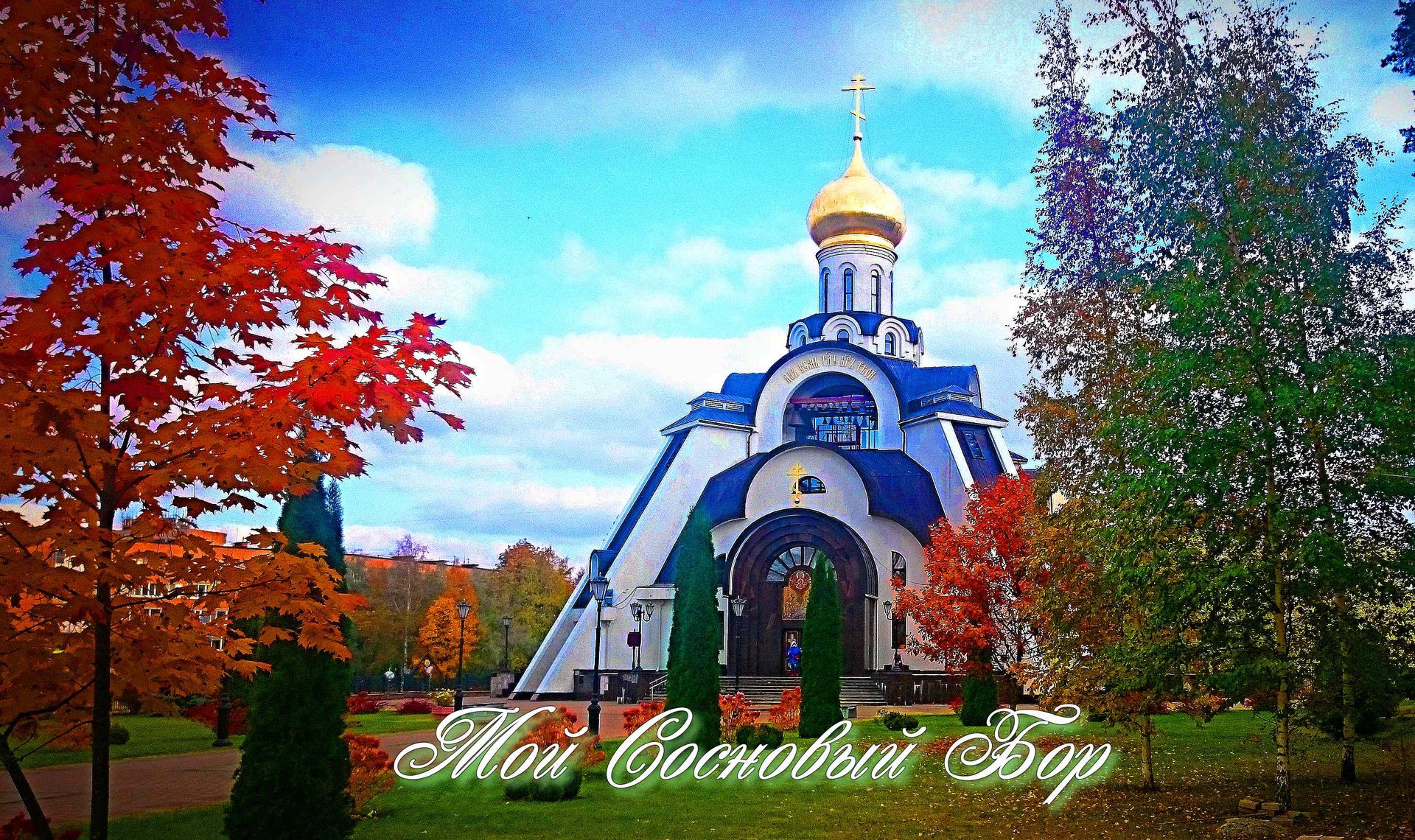 Прогулки по Сосновому Бору.mp4