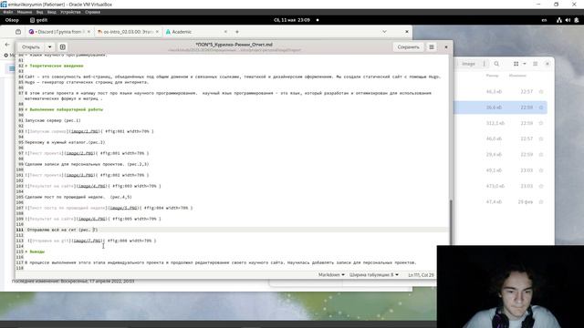 Операционные системы. Отчет по 5 этапу индивидуального проекта