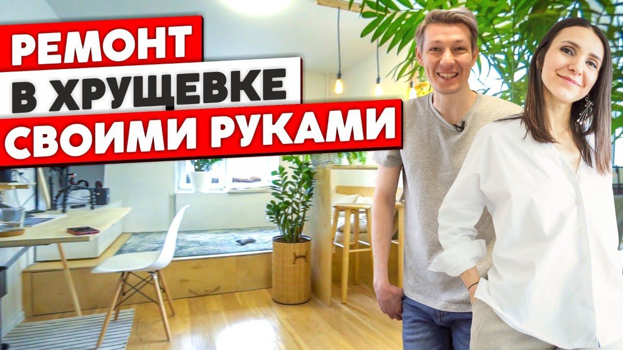 РЕМОНТ своими руками! Компактная двухкомнатная квартира. БЮДЖЕТНЫЙ Дизайн интерьера двушки. Рум тур