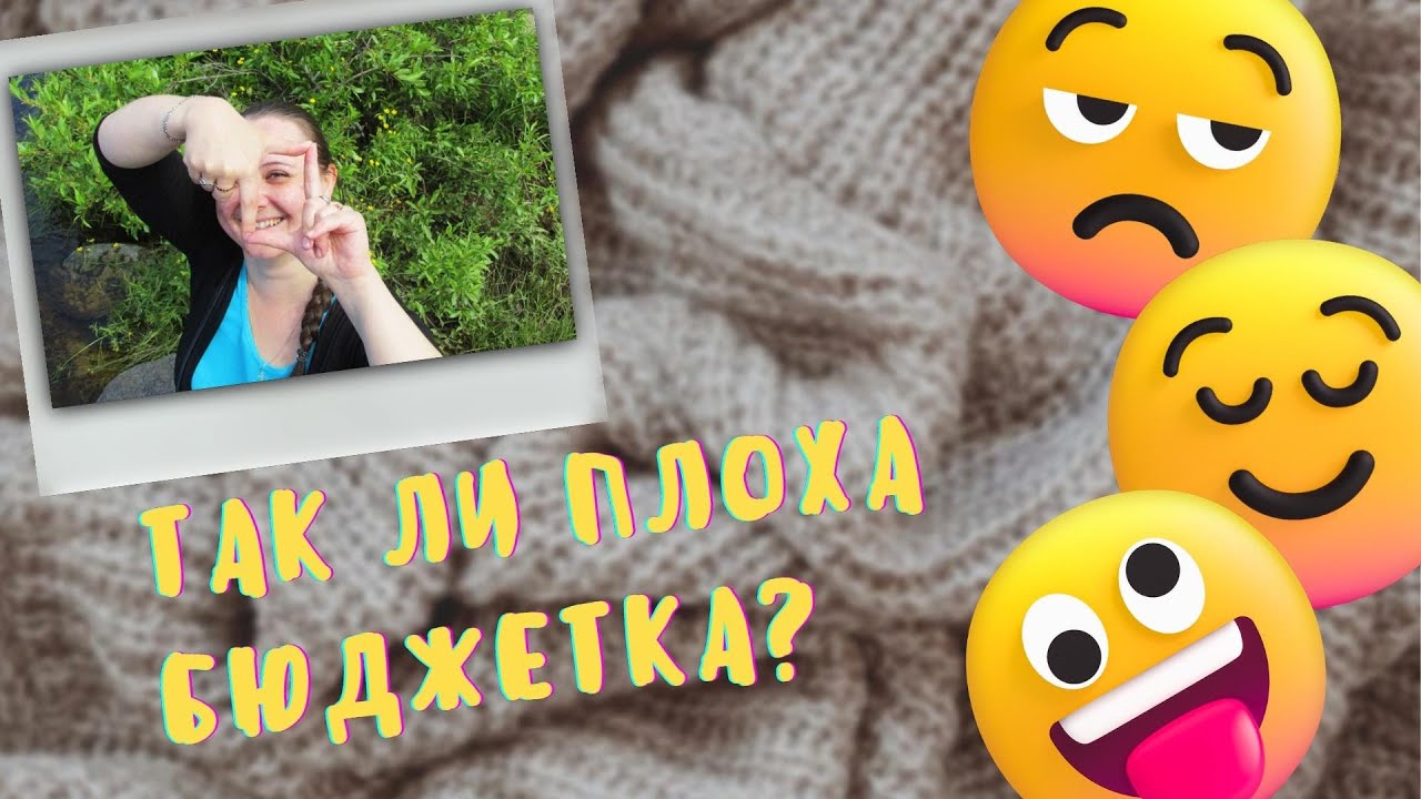 Мнение о бюджетной пряже_ Почему выбираю ее_ #вязание#пряжа