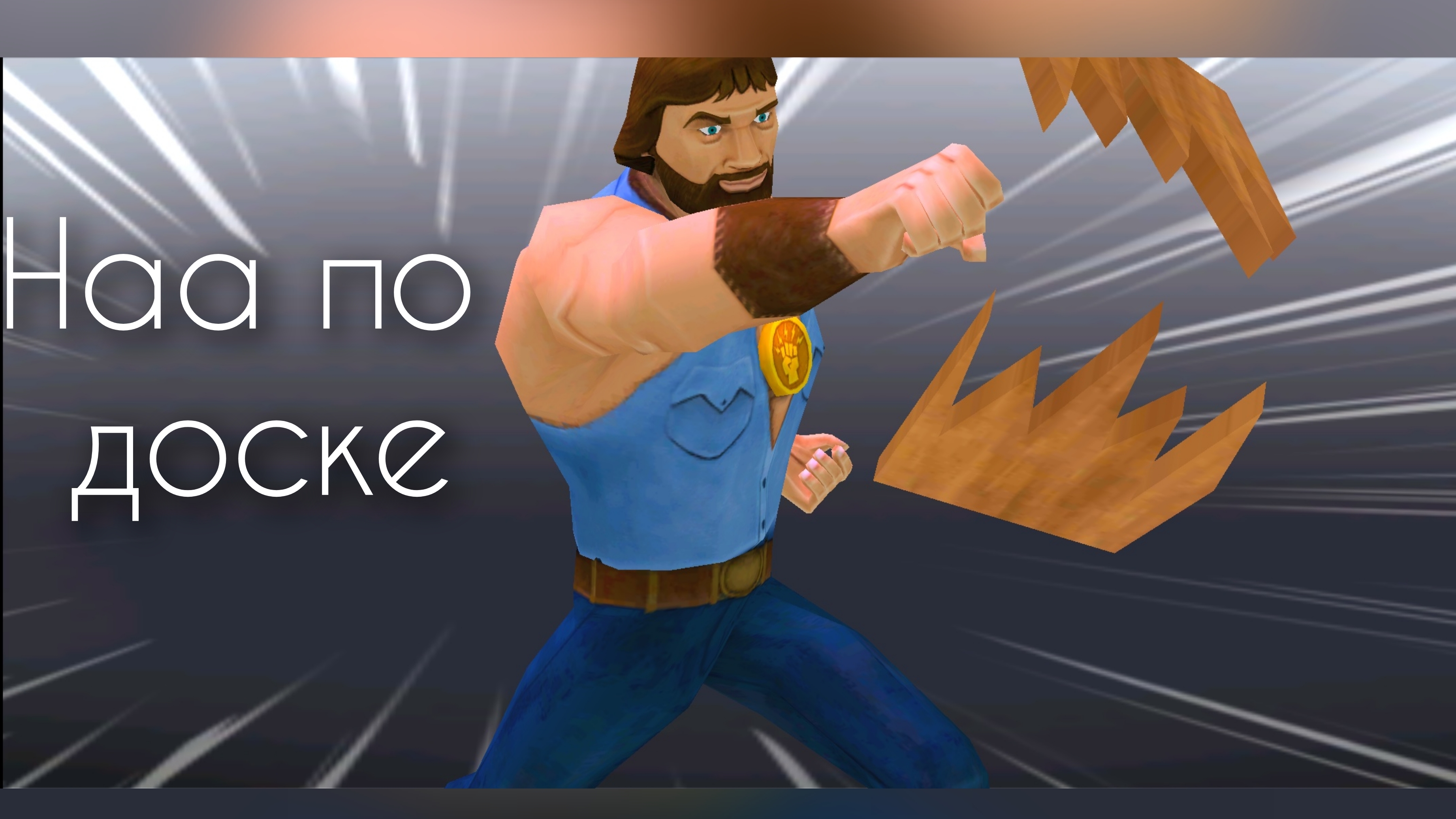 Черепашки ниндзя: Легенды #4 Прокачал Криса!