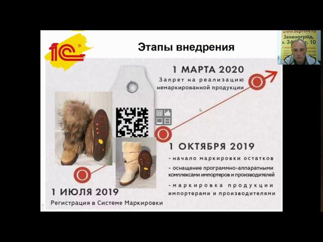 Внедрение маркировки обуви. Отзыв компании "Морегор"