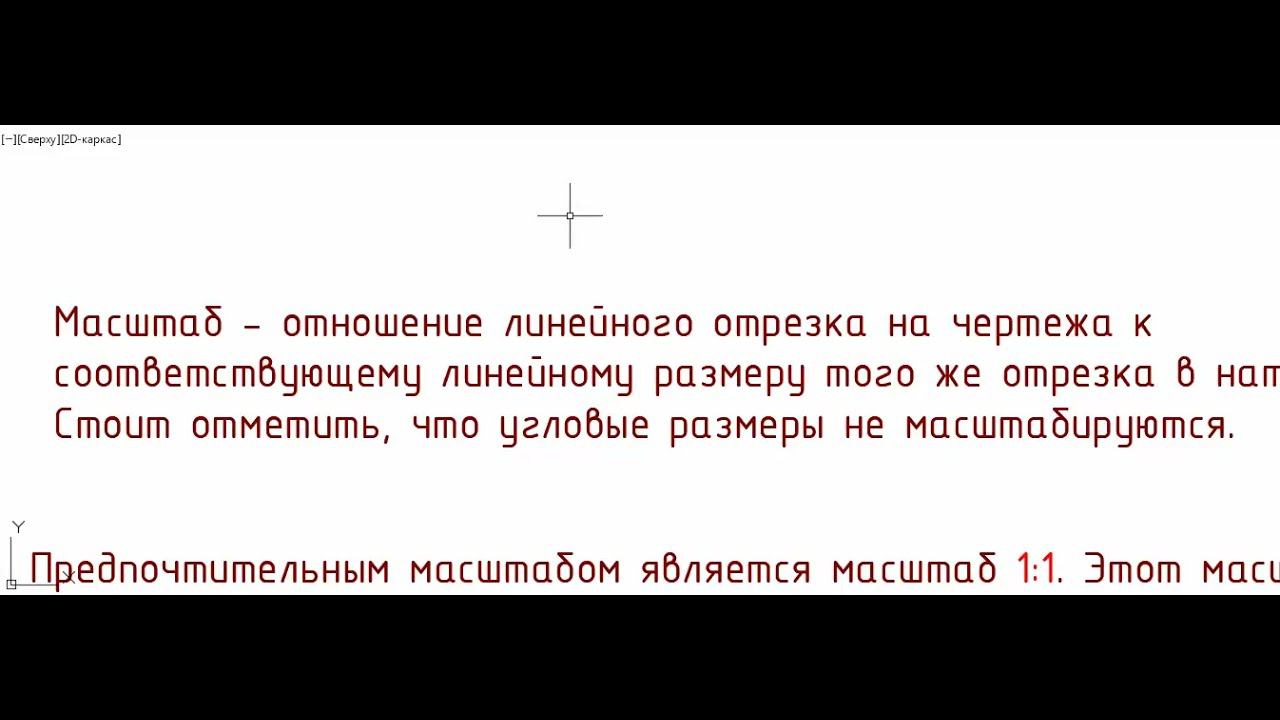 ЕСКД. ГОСТ 2.302-68 Масштабы