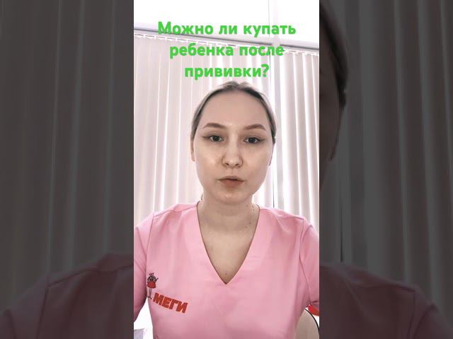 Лекарства после прививки#доктор#shorts