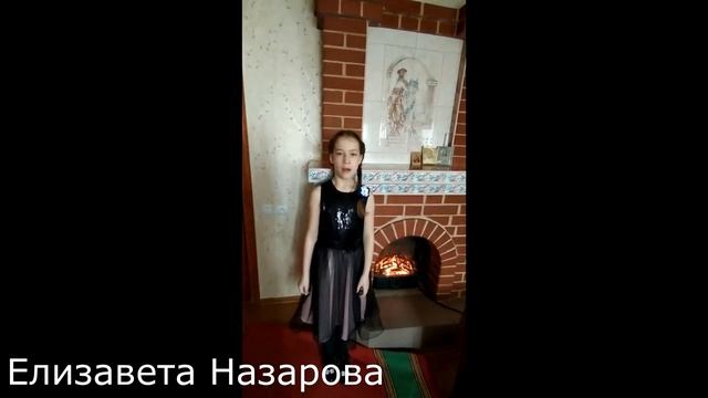 Елизавета Назарова