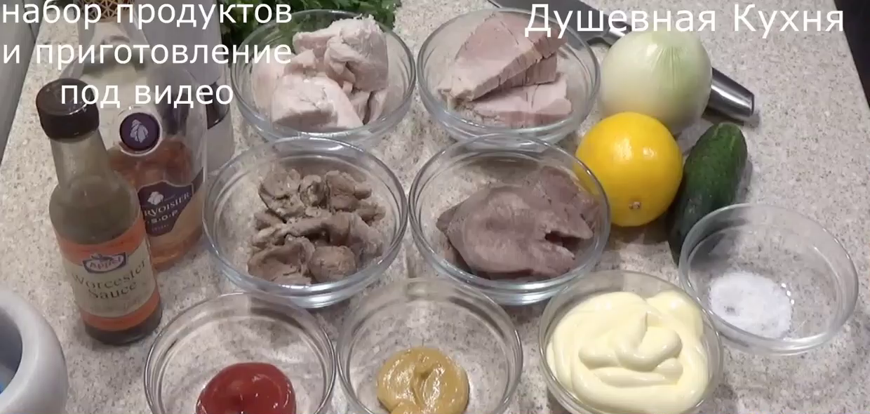 Салат МУЖСКОЙ 4 мяса, соус майонез с коньяком!
