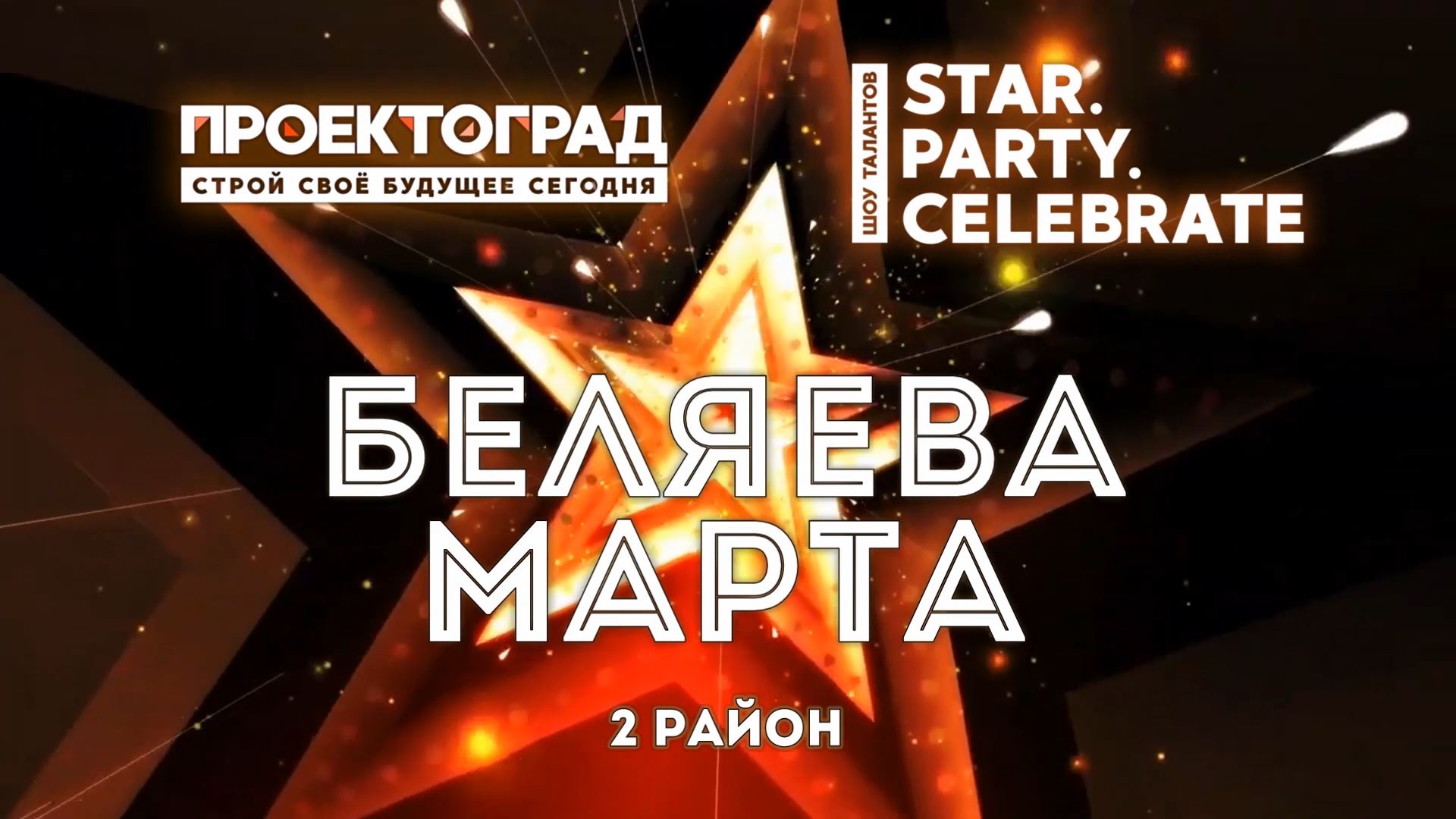 ЛЕТО, 2022 :: ВТОРАЯ СМЕНА / Шоу талантов - Беляева Марта