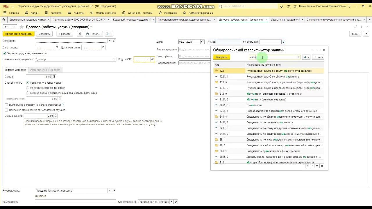 6. ЕФС-1 (СЗВ-ТД)  — подраздел 1.1 формы ЕФС-1, «Сведения о труд. деят.зарегистрированного лица».