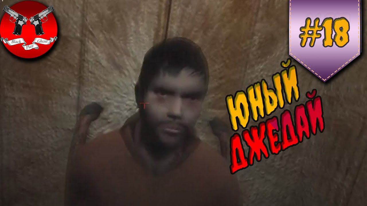 БОЙ С САМИМ СОБОЙ ✪ Cry of Fear прохождение #18