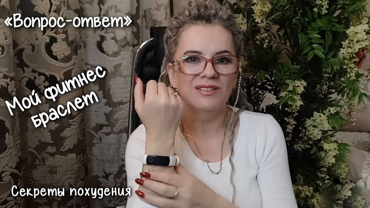 Мой фитнес браслет и все о нем! (не реклама) Вы спрашивали, я отвечаю) #HONOR Похудела на 60кг.