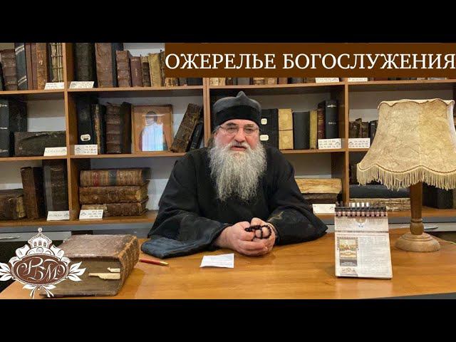 «Недельный круг богослужения». Монах Николай (Темираев).