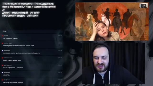 Заговор Искусства - Дарья Дугина: Смерть Сократа