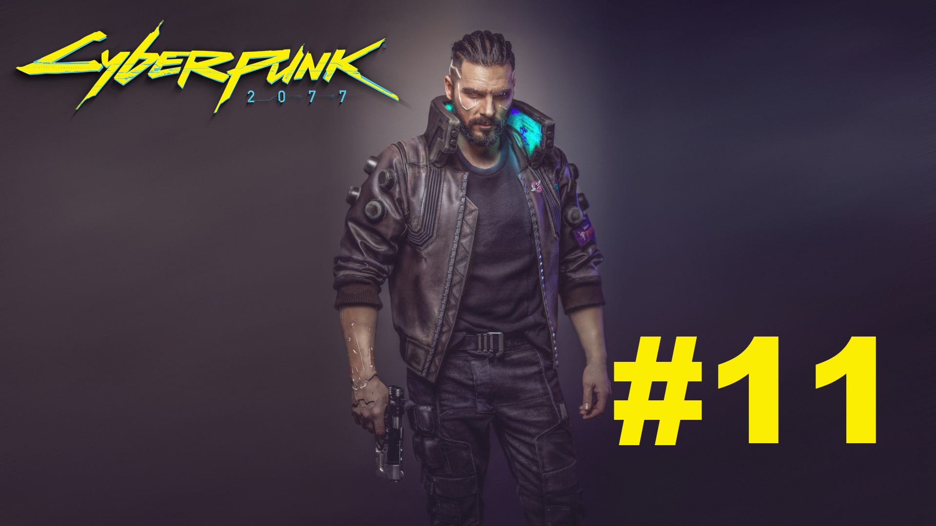Cyberpunk 2077 | Ода деликатно послал... | Прохождение #11
