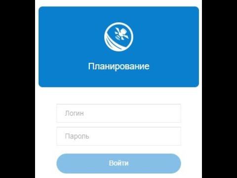 № 1 Планирование  Вход и постоянные параметры