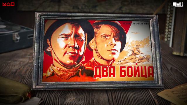 Песни военных лет - Темная ночь