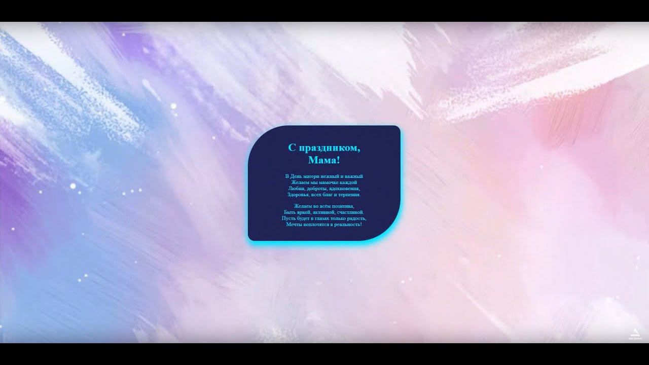 Открытка: Грязнов Лев, курс Web-программист