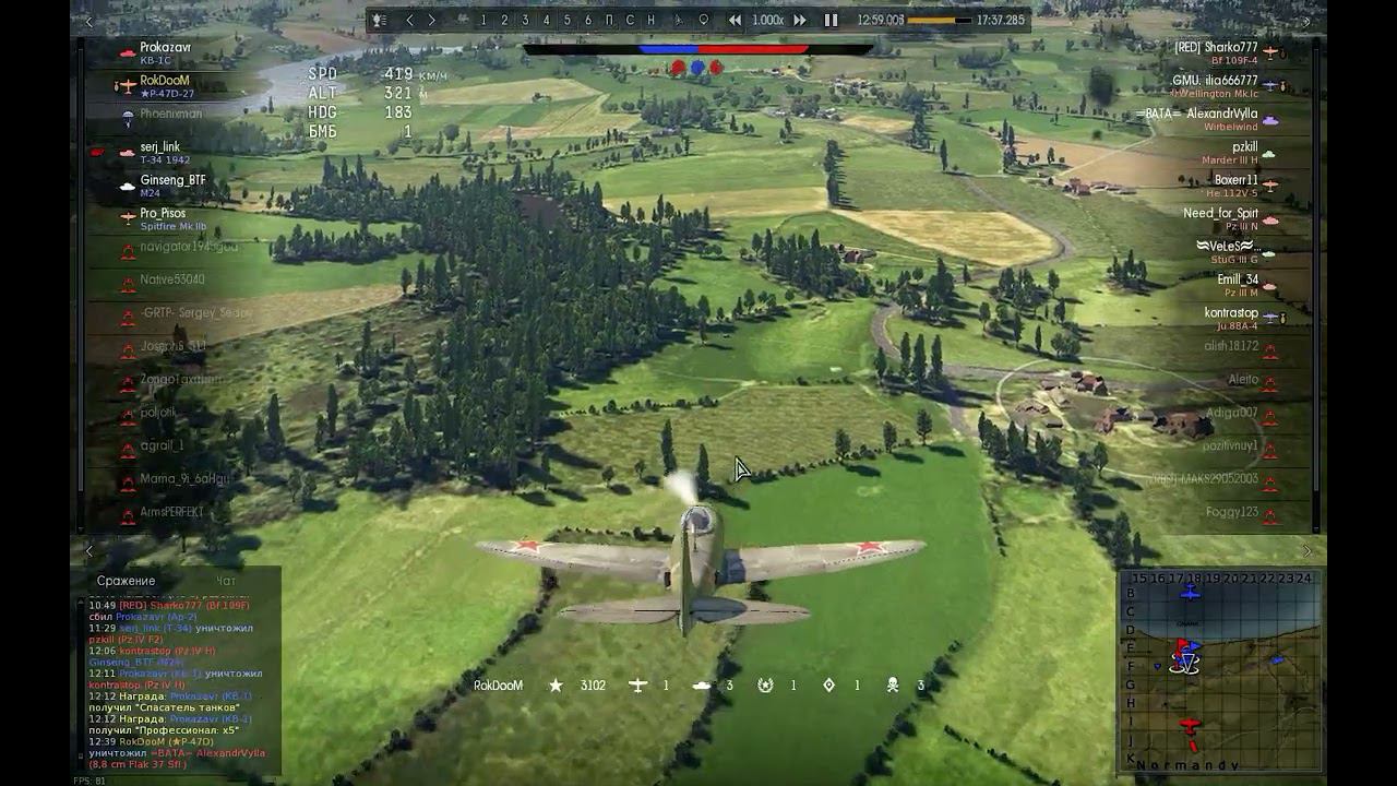 Опаньки 5 Две юлы (игра War thunder)