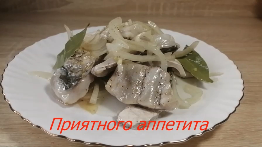 маринованная рыба на Кубанском подворье, апрель 2020