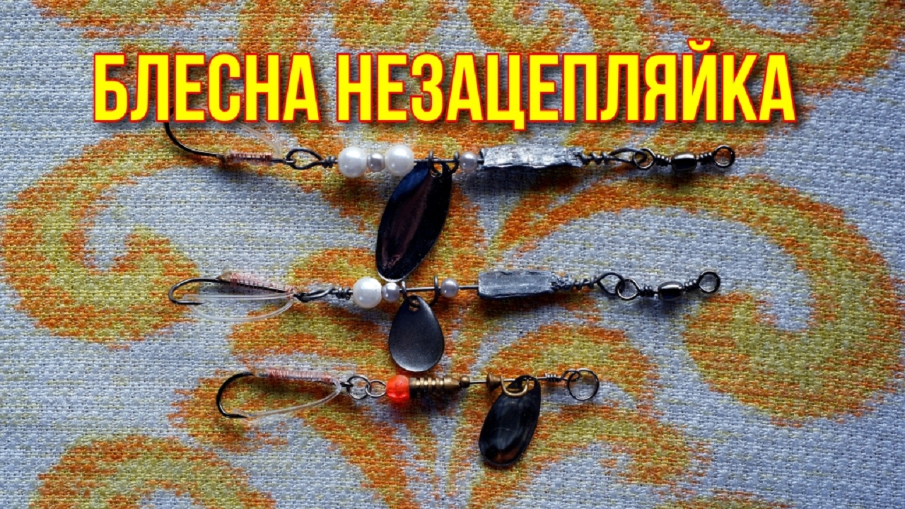 Дедушка показал как делать блёсну