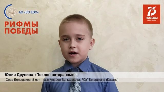 Юлия Друнина «Поклон ветеранам»