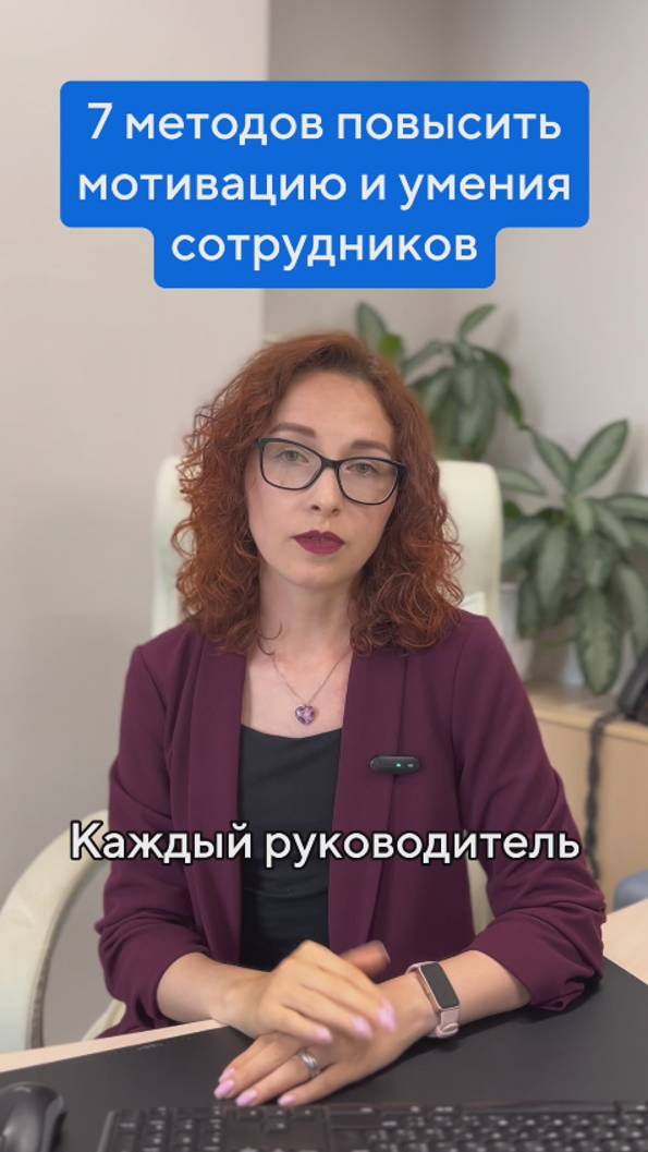 Как повысить вовлеченность и навыки сотрудников?