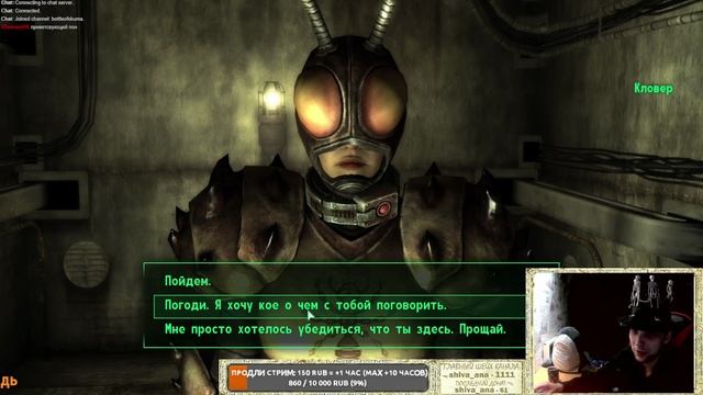 Когда оставил своих напарников дома, но забыл запереть дверь в Fallout 3