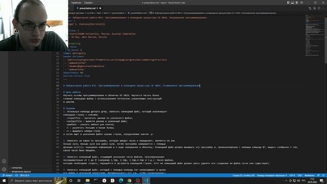 lab12 скринкаст создания презентации.mkv