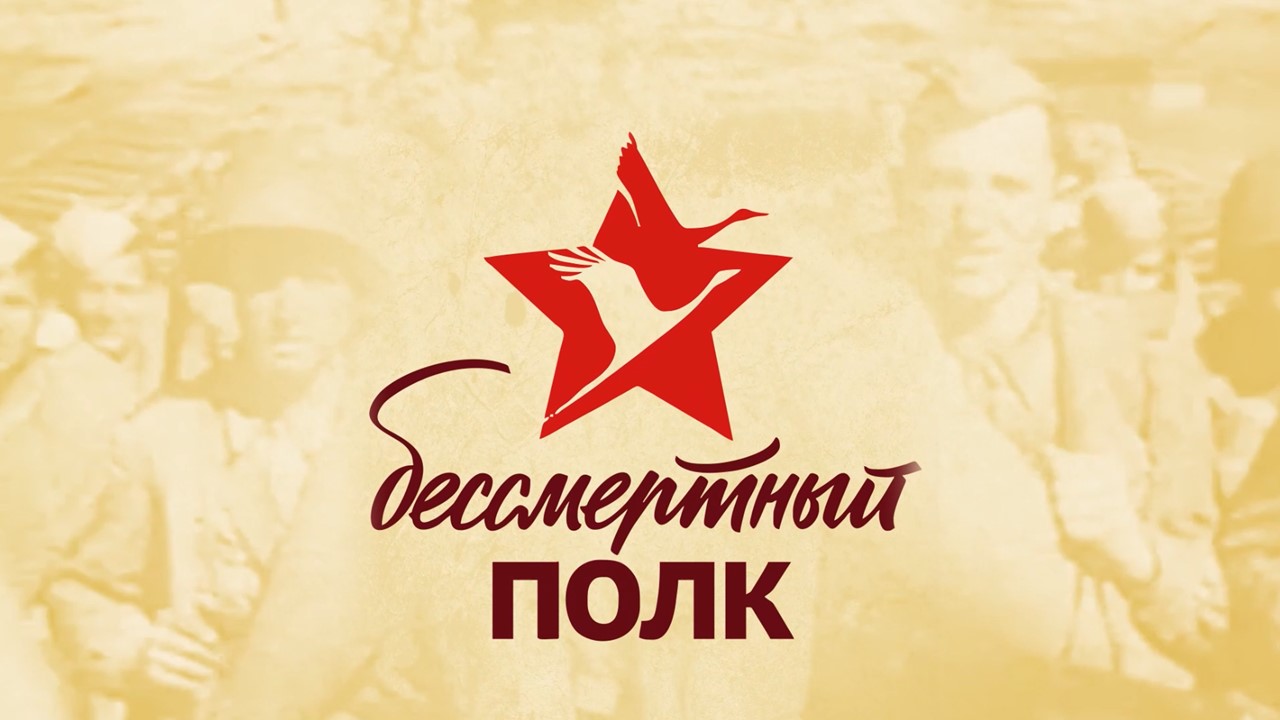 БЕССМЕРТНЫЙ ПОЛК ОРЕНБУРГСКИХ ГАЗОДОБЫТЧИКОВ
