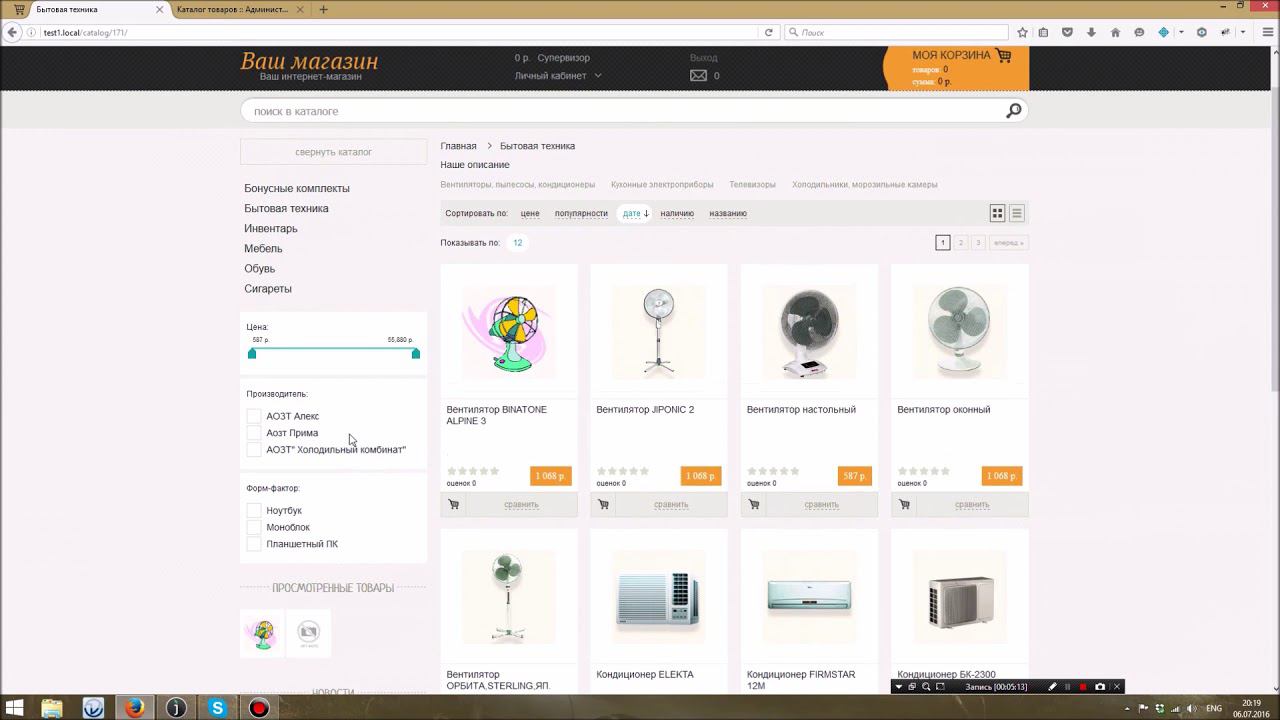 Пользовательская часть ReadyScript. Настройка фильтра по характеристикам..