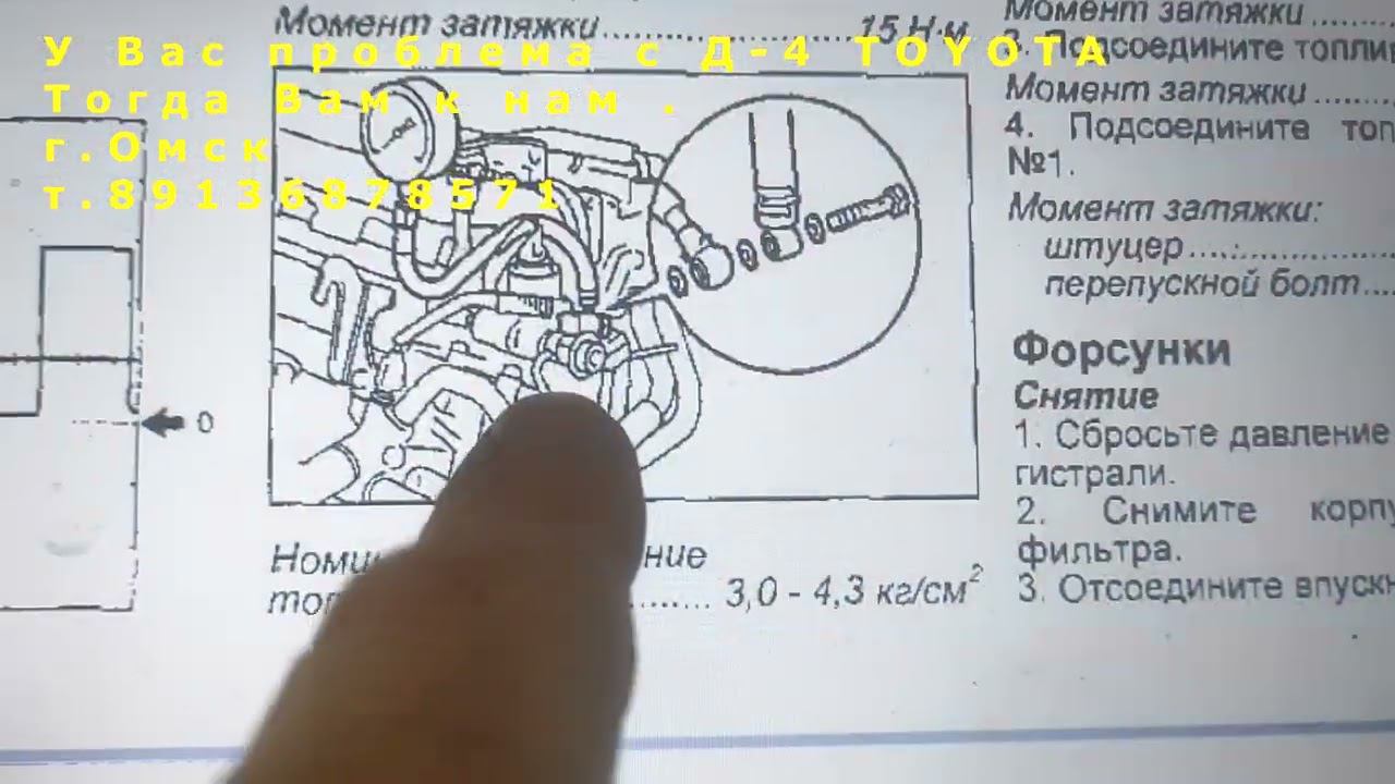 TOYOTA Д-4 3S FSE  не запускается   г Омск.