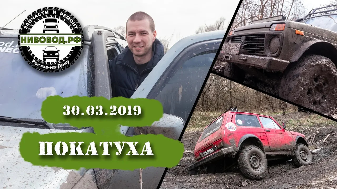 Рубилово Нивоводов на Теплом канале.