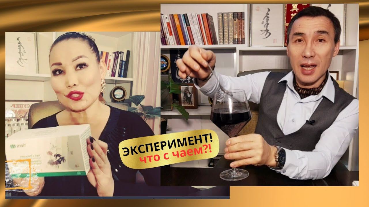 ЭКСПЕРИМЕНТ!!! Проверяем ЧАЙ - так ли он хорош? У нас тут "выстроилась очередь", посмотрим, ПОЧЕМУ?