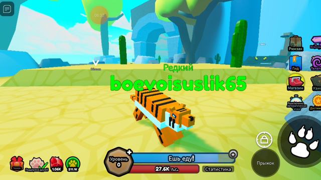 играю в роблокс в режим симулятор эволюции животных