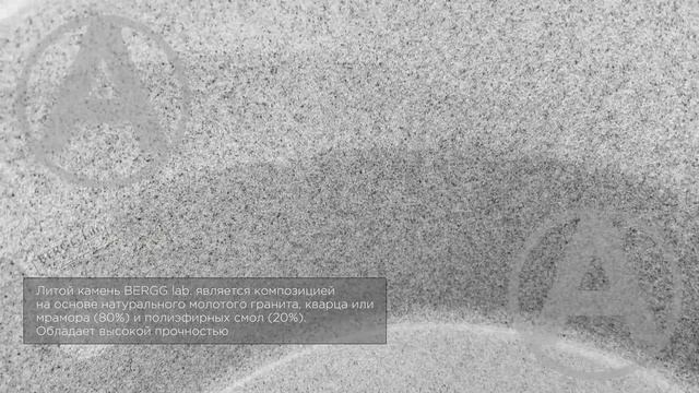 Мойка для кухни BERGG  Тейлор Z10Q8 Granit