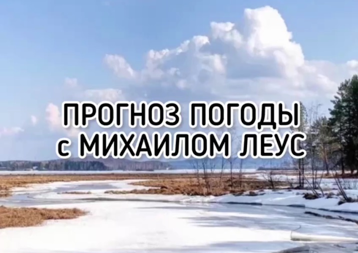 О погоде начавшейся недели в российских столицах, с 18 по 24 марта