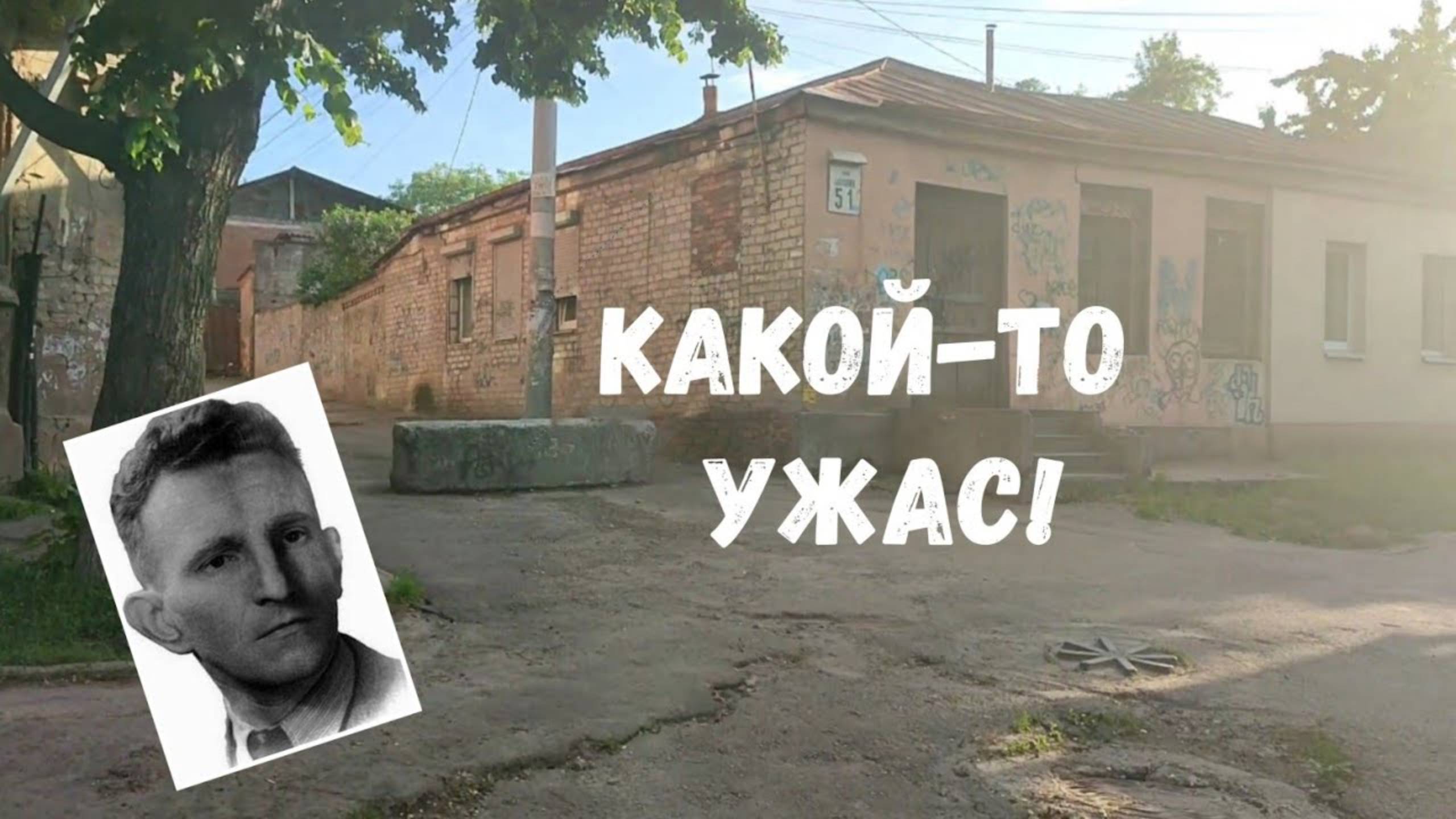 Улица Романа Шухевича (Бабушкина), Днепр и район вокруг