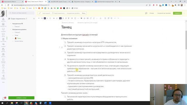 1. Как собирать Базу знаний в Platrum (версия 2.0)
